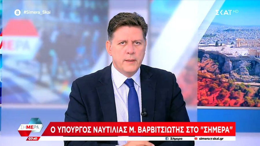 Σημεία συνέντευξης του Υπουργού Ναυτιλίας και Νησιωτικής Πολιτικής ...