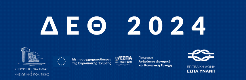 Αρχική σελίδα | ΥΝΑΝΠ